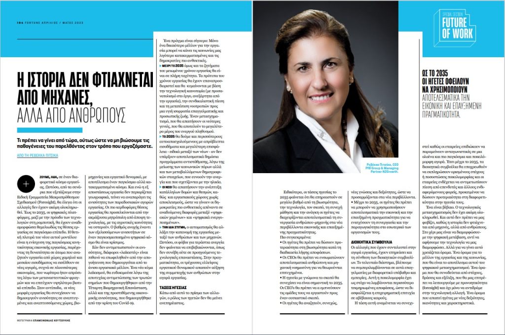 Rebecca Pitsika @ Fortune Magazine - PfB